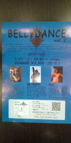 「BELLY超入門 ASAMI NOTE」ノアダンス教室レッスンノート