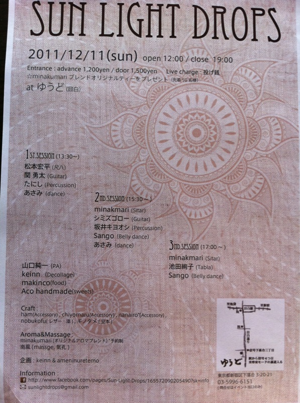 「BELLY 超入門 Asami NOTE」ノアダンス教室レッスンノート