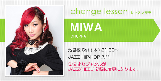 「JAZZ(HEEL)初級 MIWA NOTE」ノアダンス教室レッスンノート