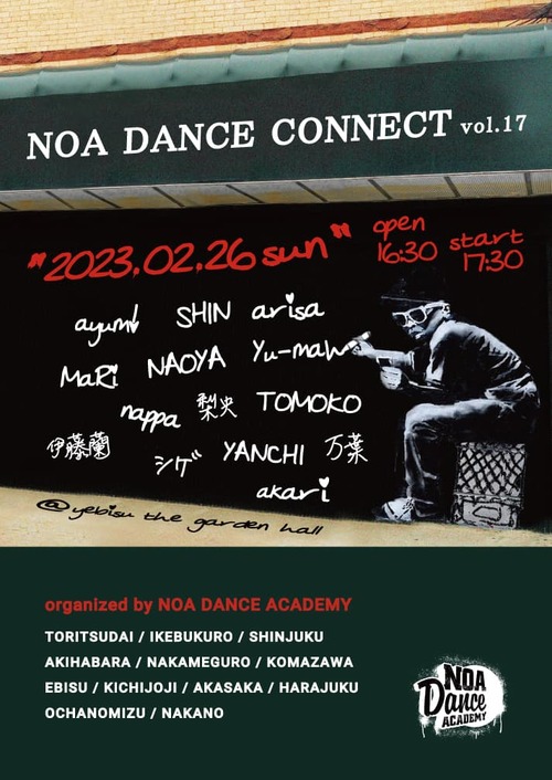 NOA DANCE CONNECT vol.17｜ENTRY｜【NOA DANCE IMPACT / NOA DANCE CONNECT】 NOAダンスアカデミー発表会&イベント