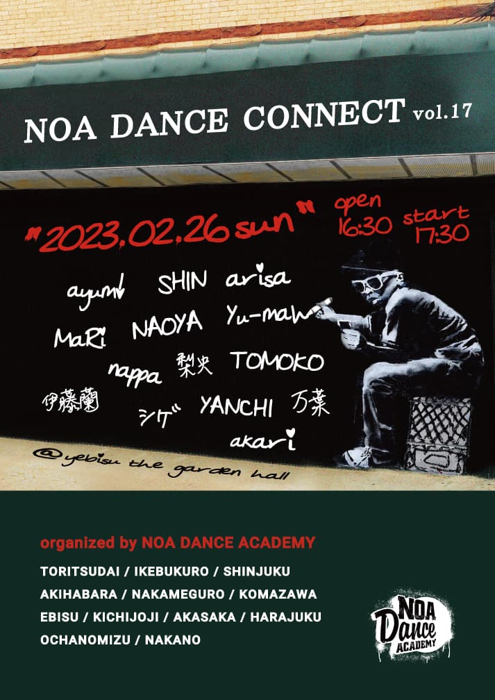 NOA DANCE CONNECT vol.17｜ENTRY｜【NOA DANCE IMPACT / NOA DANCE CONNECT ...
