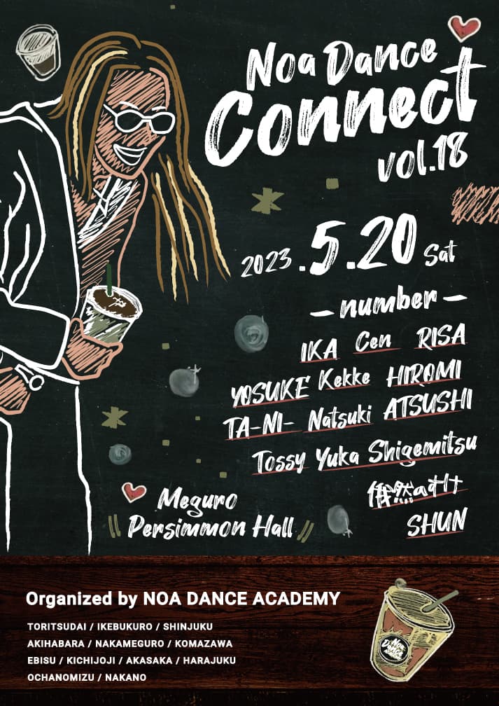 NOA DANCE CONNECT vol.18｜ENTRY｜【NOA DANCE IMPACT / NOA DANCE CONNECT】 NOAダンスアカデミー発表会&イベント