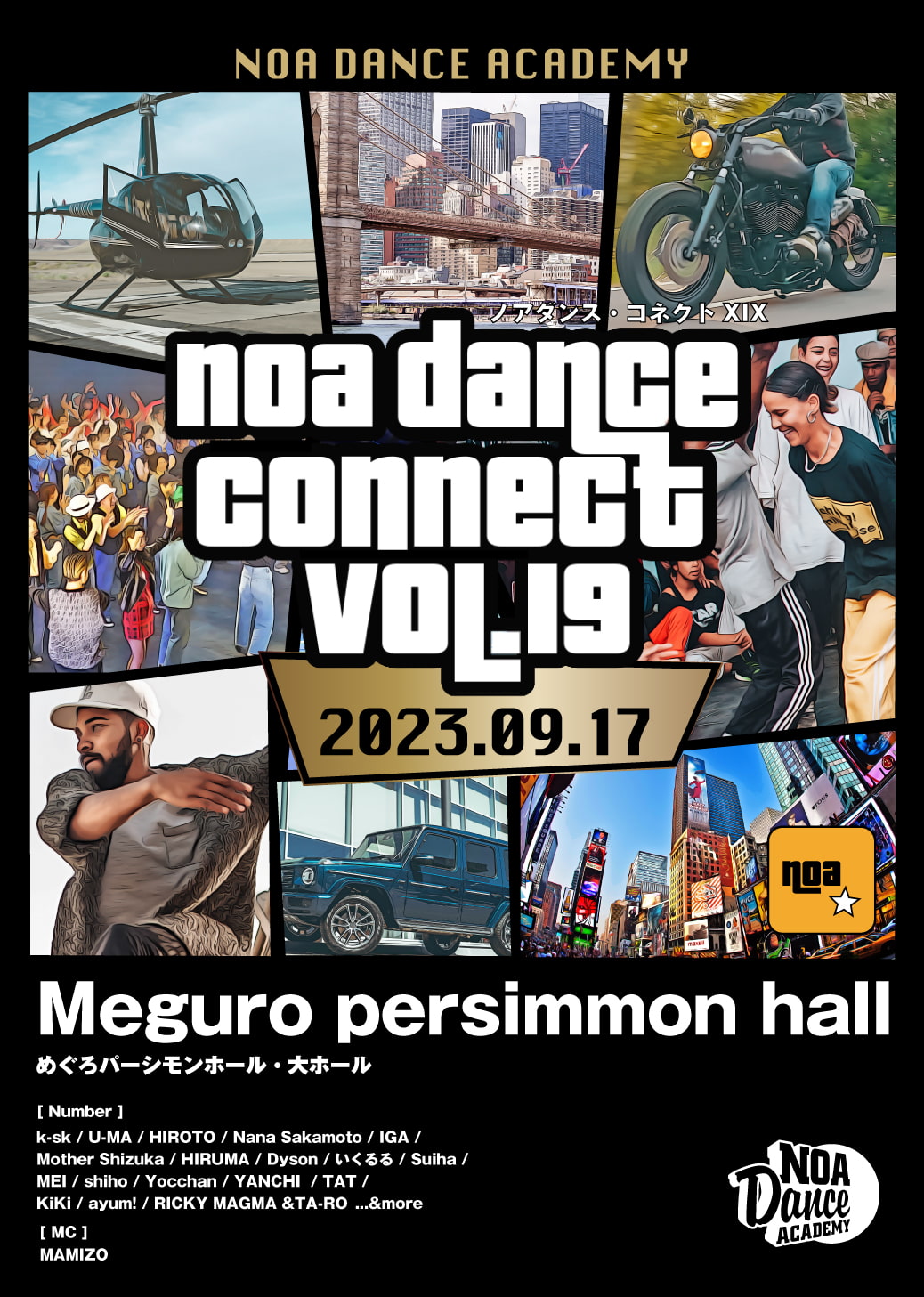 NOA DANCE CONNECT vol.19｜ENTRY｜【NOA DANCE IMPACT / NOA DANCE CONNECT】 NOAダンスアカデミー発表会&イベント