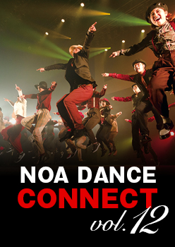 NOA DANCE CONNECT vol.12｜【NOA DANCE IMPACT / NOA DANCE CONNECT】 NOAダンスアカデミー発表会&イベント
