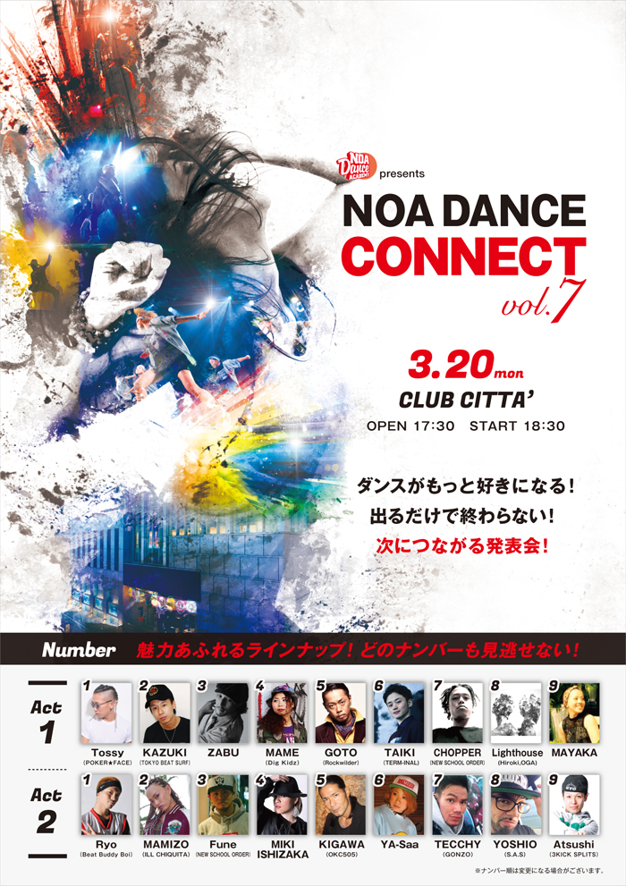HISTORY 【NOA DANCE IMPACT / NOA DANCE CONNECT】 NOAダンスアカデミー発表会&イベント ...